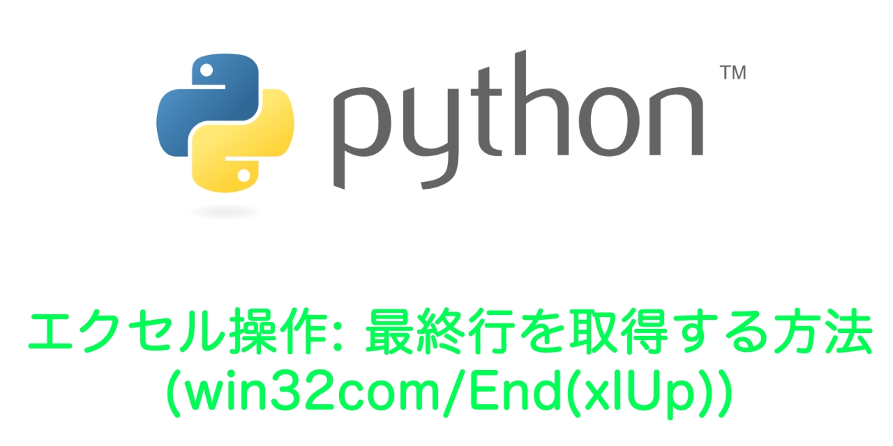 【Python/openpyxl】エクセル操作：指定した数のエクセルファイルを自動作成する | OFFICE54