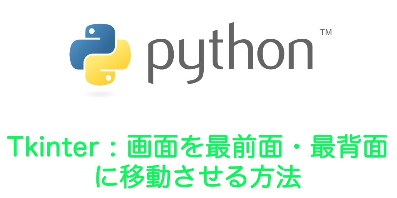 【python Tkinter】複数のボタンを配置したフレームにスクロールバーを設置する方法 Office54
