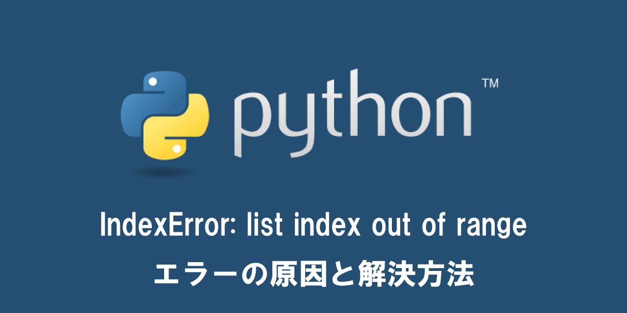  Python IndexError List Index Out Of Range OFFICE54