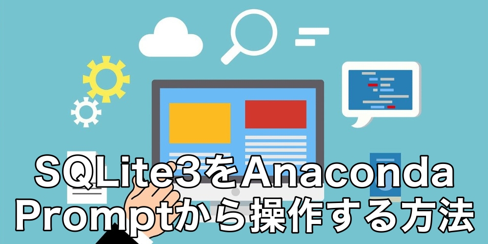 【Python tkinter】データベースsqlite3をGUIアプリと連携させる | OFFICE54